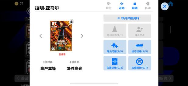 网易实况足球卸载后账号没了