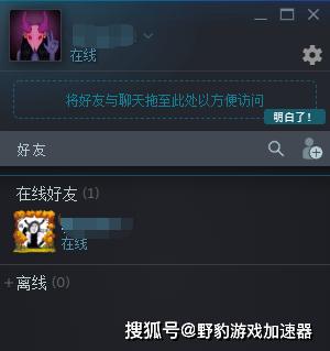 穿越火线怎么邀请好友组队图标