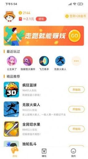 2144游戏盒图标