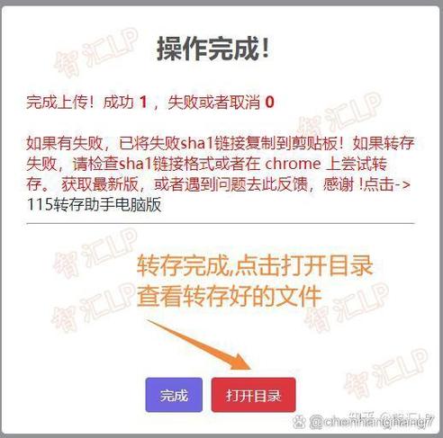 百度网盘转存了还要下载吗图标