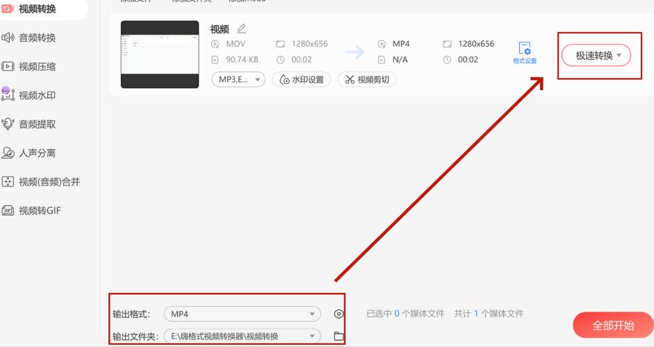 苹果手机视频转换mp4格式图标