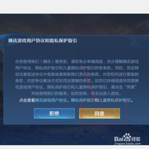 一部手机怎么扫码登录王者图标