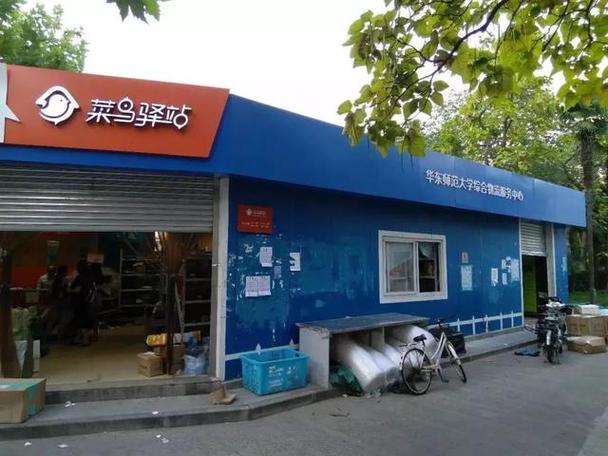 离我最近菜鸟驿站图标