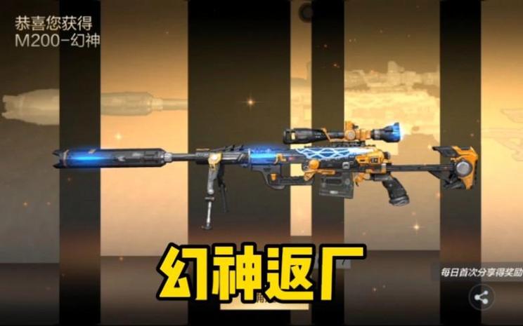 幻神保底多少钥匙图标