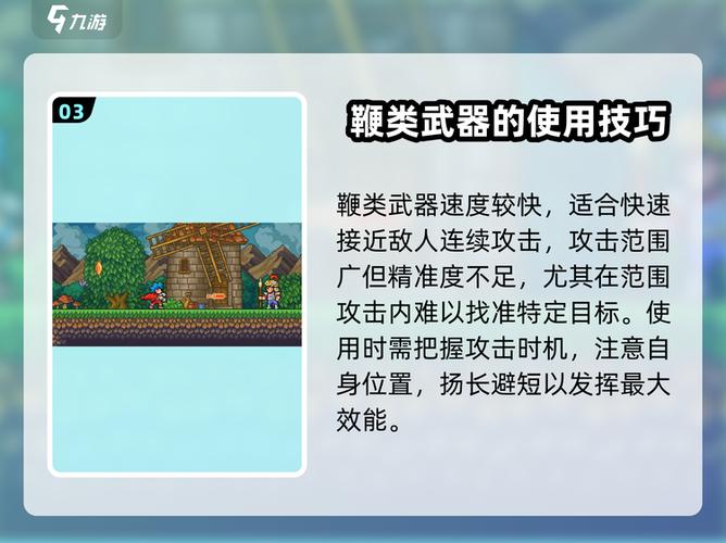哥布林之剑攻略2图标