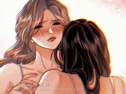 女主说我撩她(gl)图标