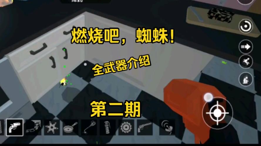 燃烧吧蜘蛛全部武器解锁版图标