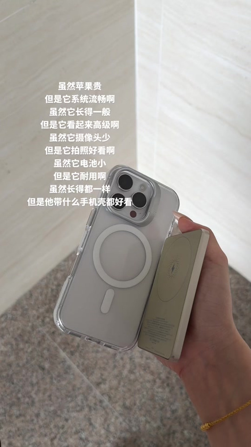 苹果17充电口和华为通用吗图标