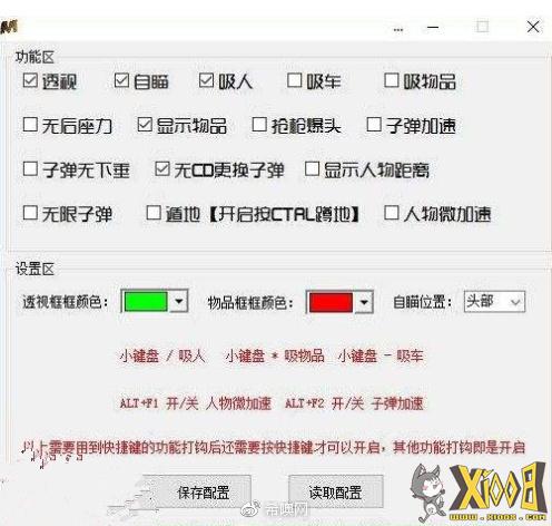 pubg辅助卡盟图标