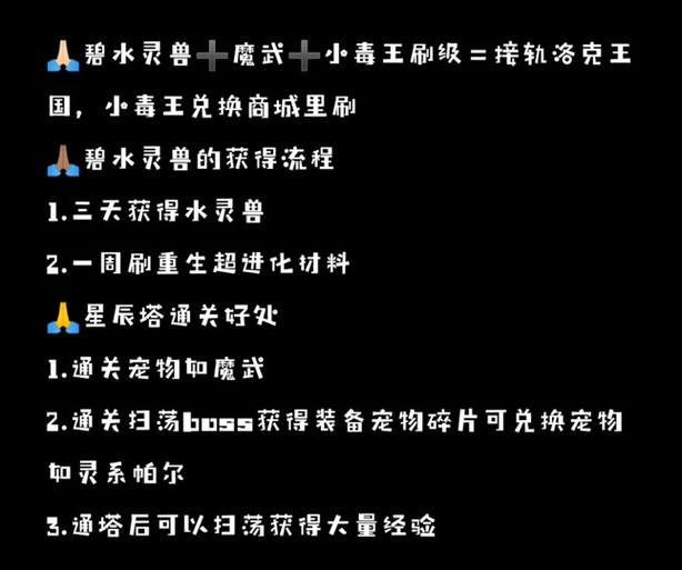 宠物王国7碧水上帝版截图