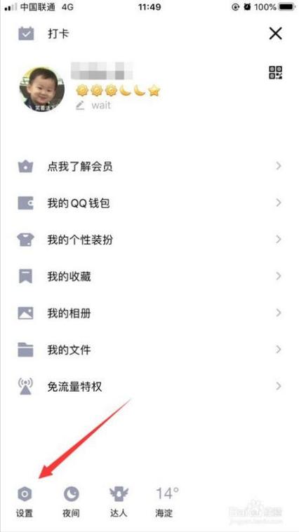 qq不同手机同步聊天记录图标