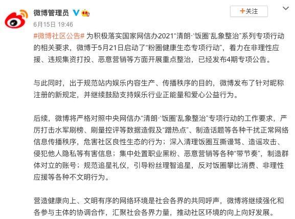 微博有什么好处和坏处图标