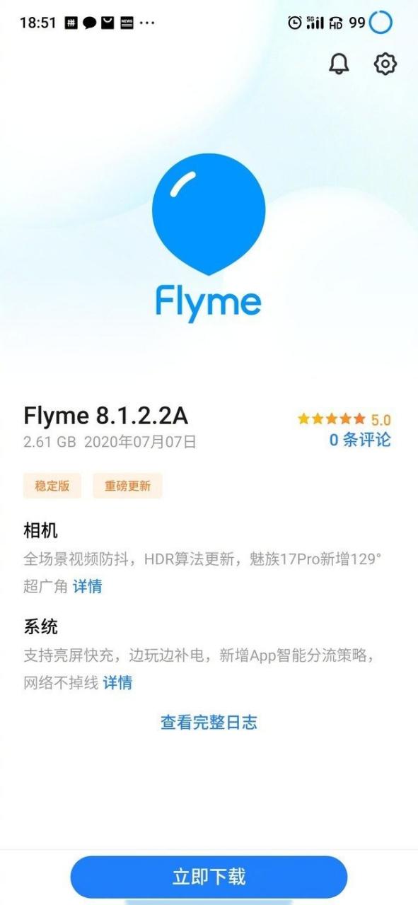 flyme8降级到flyme7图标
