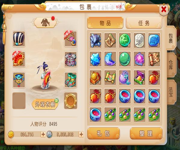 梦幻西游无限金币图标