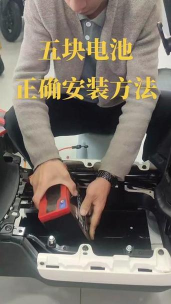 五个电瓶怎么装截图