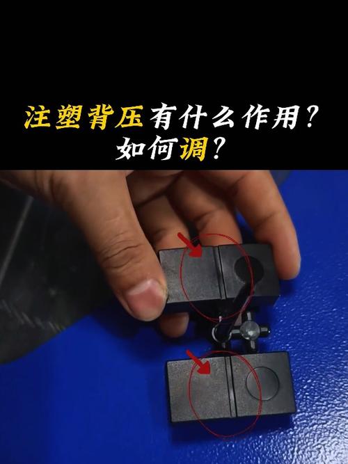 注塑机背压一般调多大图标