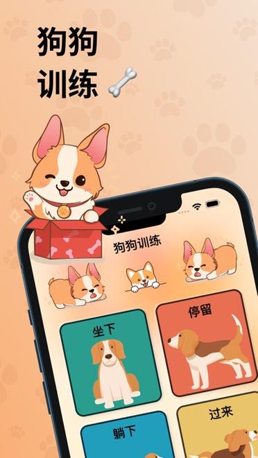 可以翻译狗语的应用下载