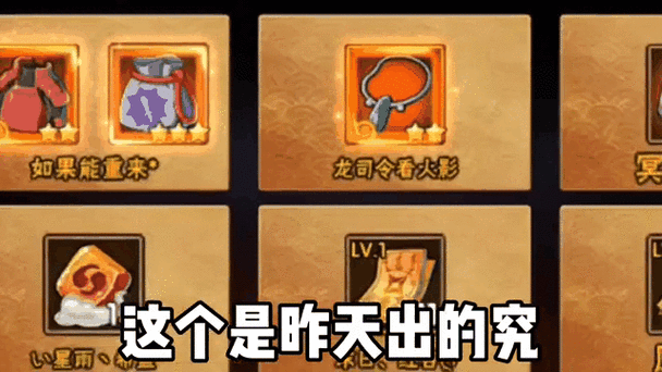 火影忍者决斗场之争奖励表缩略图