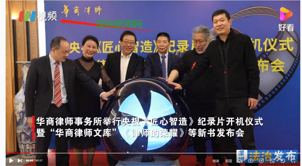 深圳十大律师事务所排名图标