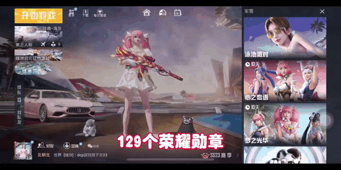和平精英军需十连抽有保底吗截图