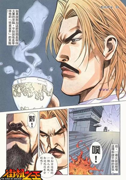 魅力之王漫画无删减版全集图标