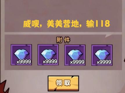 妖怪金手指满V兑换码截图