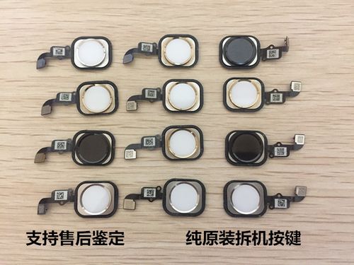 苹果6s指纹排线飞线图图标