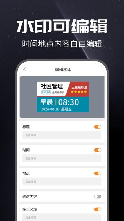 到位2.0定位打卡截图