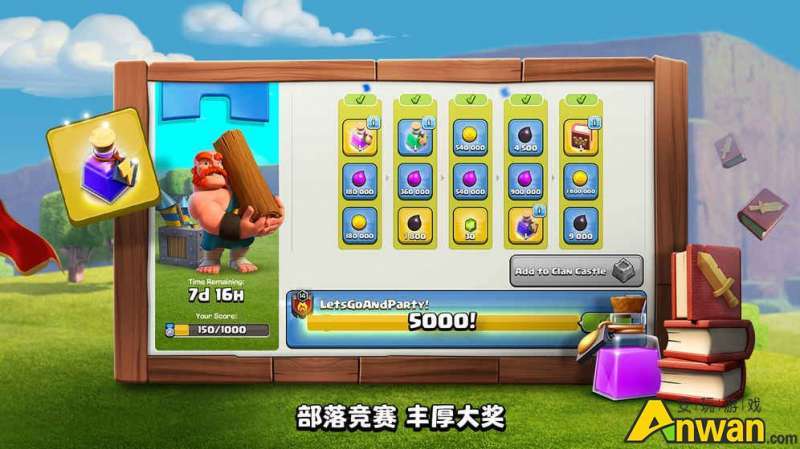 部落冲突黑色星期五截图