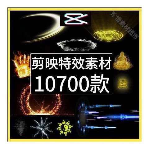 剪映黑屏素材怎么用