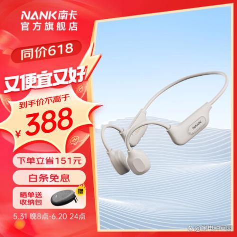 南卡和韶音骨传导耳机哪个好