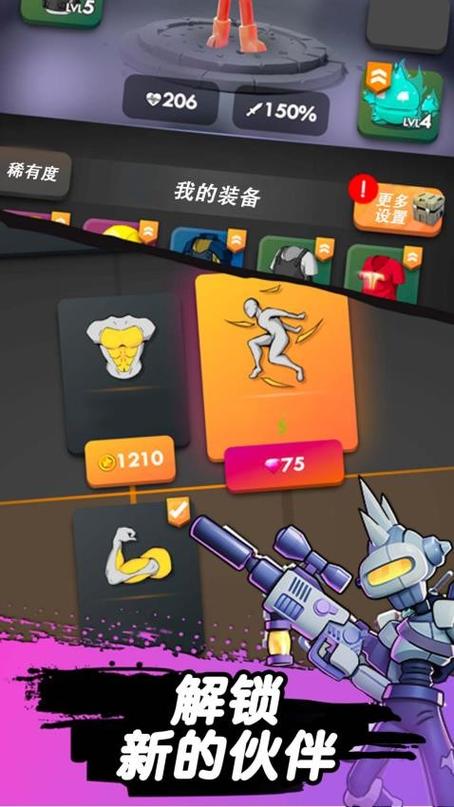 跳一跳大冒险破解版图标
