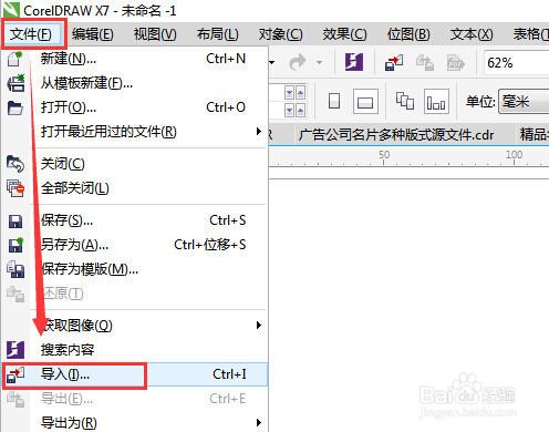ai怎么导入cdr文件图标