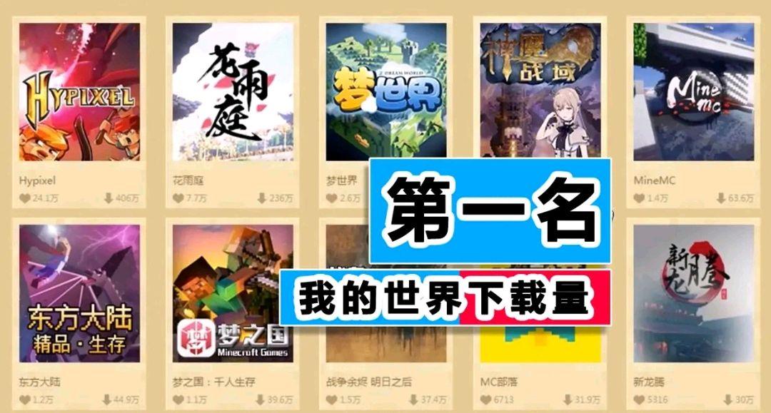 我的世界迷你世界哪个是正版图标