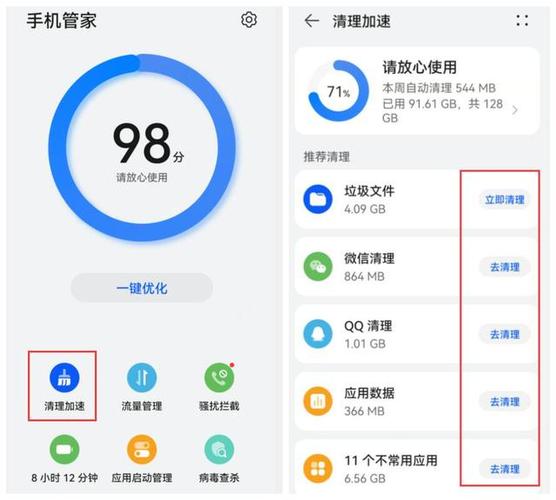 华为删除系统更新安装包图标