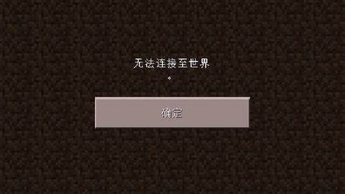 我的世界realms进不去图标