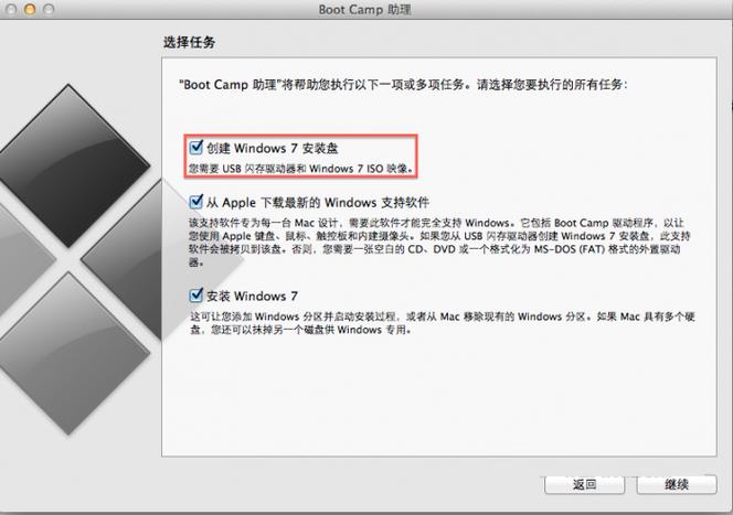 bootcamp没有安装win7选项图标