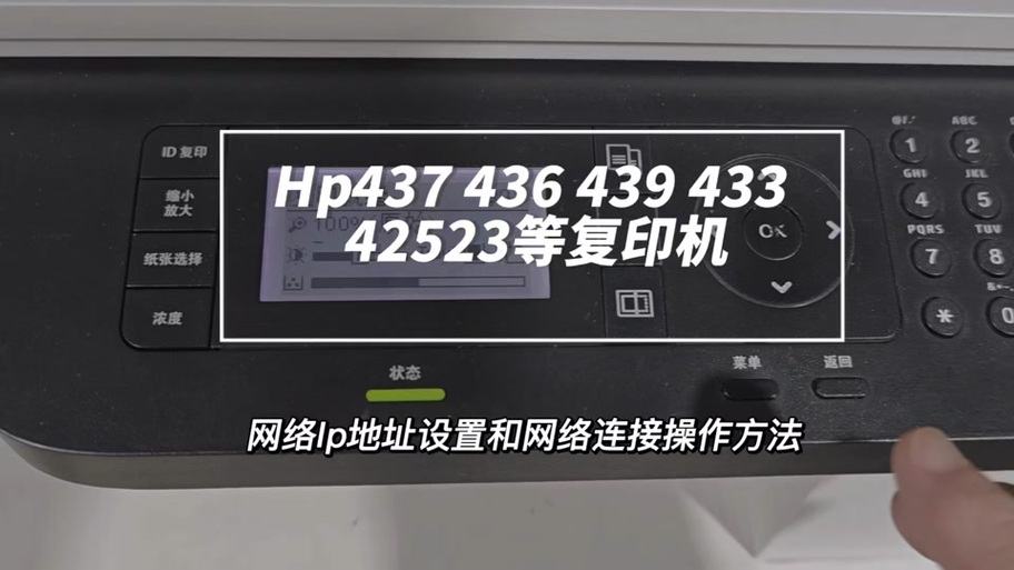 惠普打印机m203dw重置图标