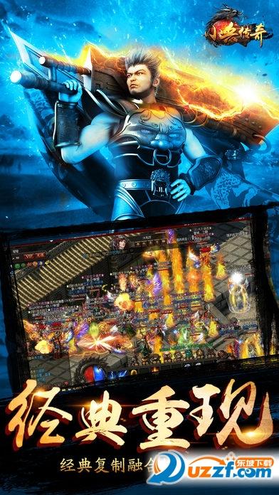 小兵传奇下载旧版本安装图标