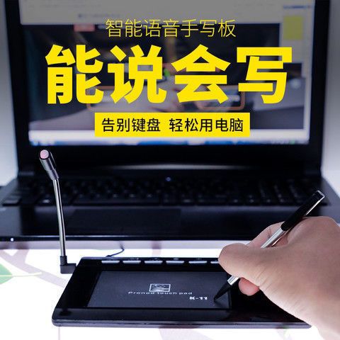 电脑智能手写板图标