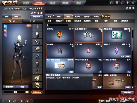 cf灵狐会员怎么激活截图