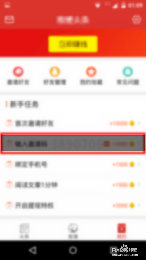 微鲤的邀请码是多少图标