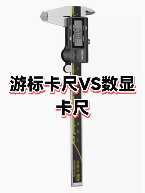 数显卡尺一般多少钱图标