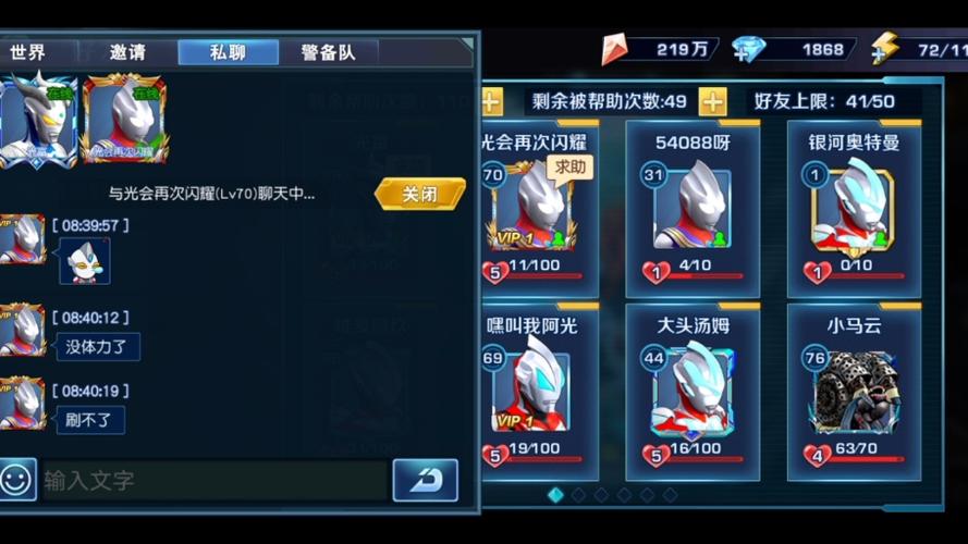 奥特曼英雄归来礼包码图标