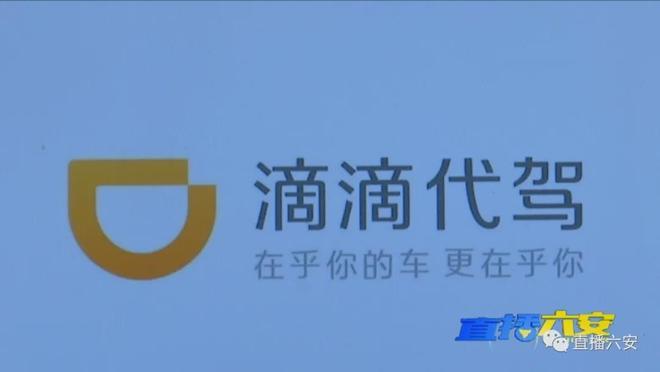 滴滴代驾客服电话图标