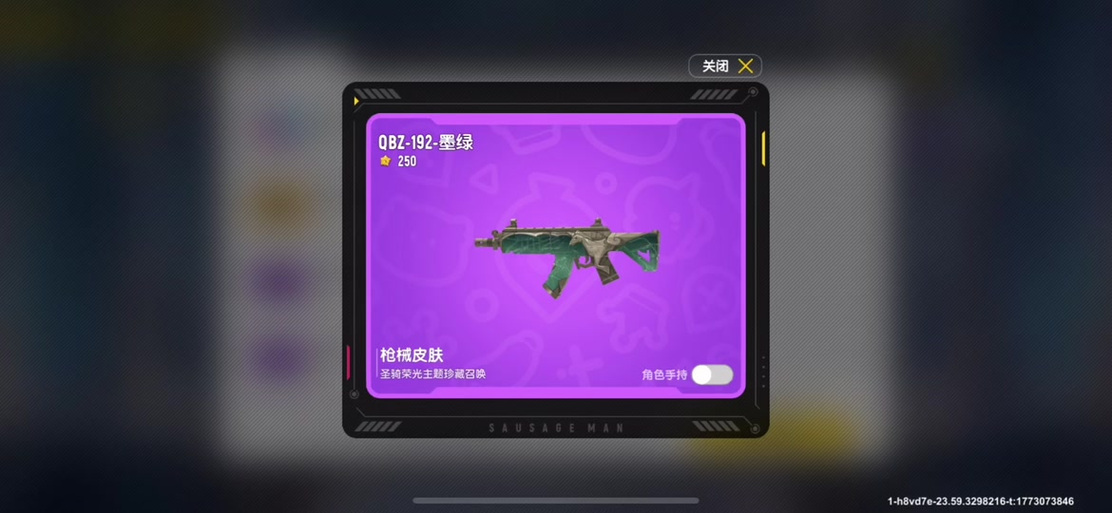 香肠派对美化包全皮肤图标