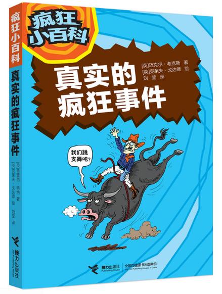 疯狂百科问答图标