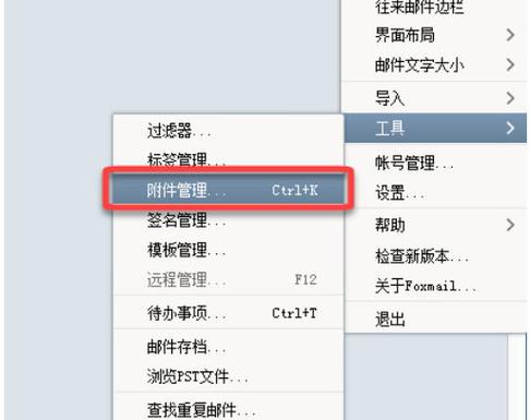 foxmail手机图标