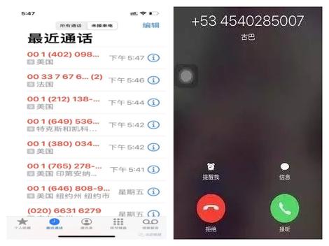 打电话提示转移到来电提醒截图