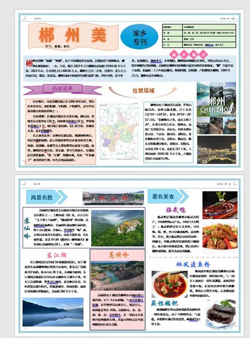 word文字排版布局图标
